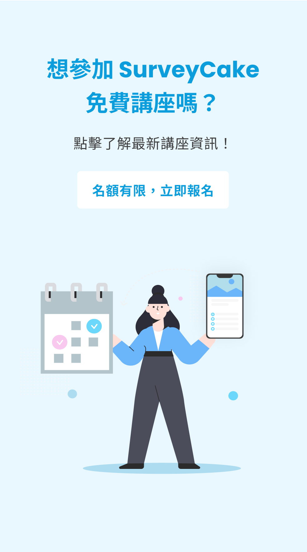 問卷設計的原則與技巧－分析篇 - SurveyCake 部落格