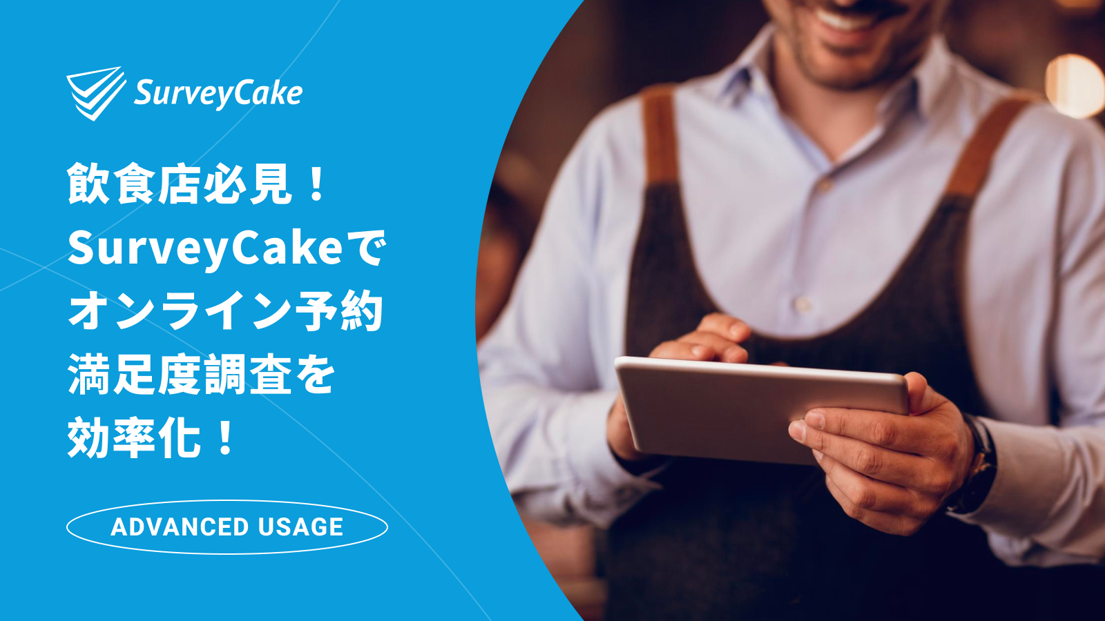 〈ブログ〉彙整頁面 - SurveyCake 部落格