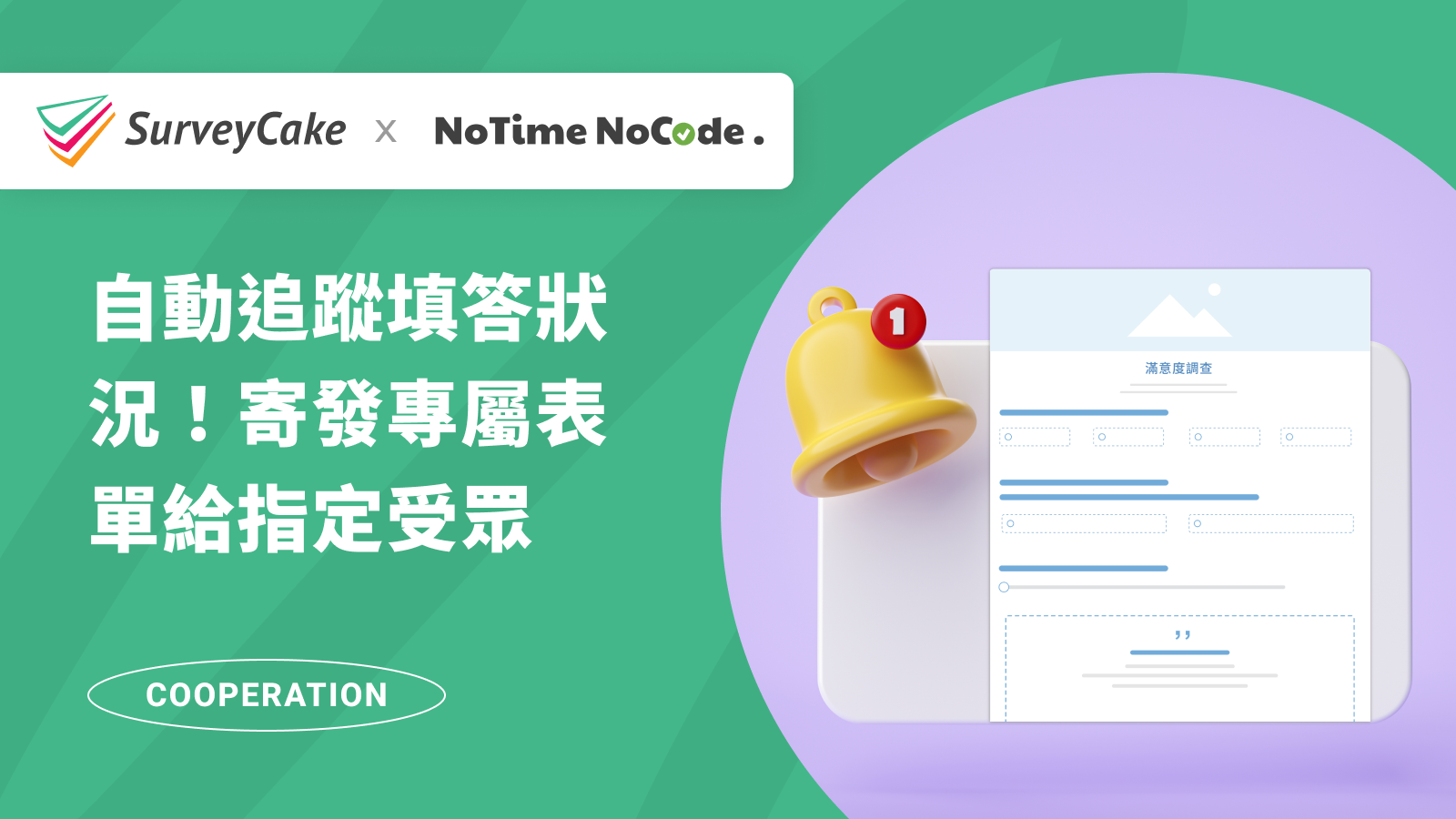 精益求精，活動回饋表單的 5 大設計重點與範例 - SurveyCake 部落格